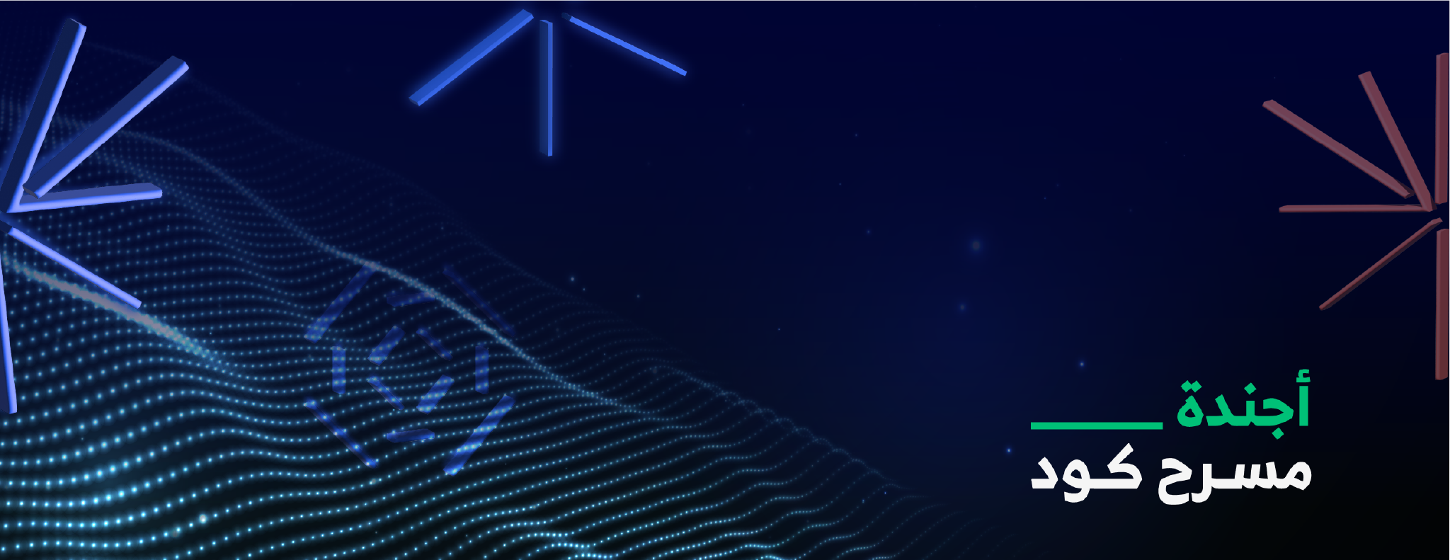 الصفحة الرئيسية | CODE | MCIT